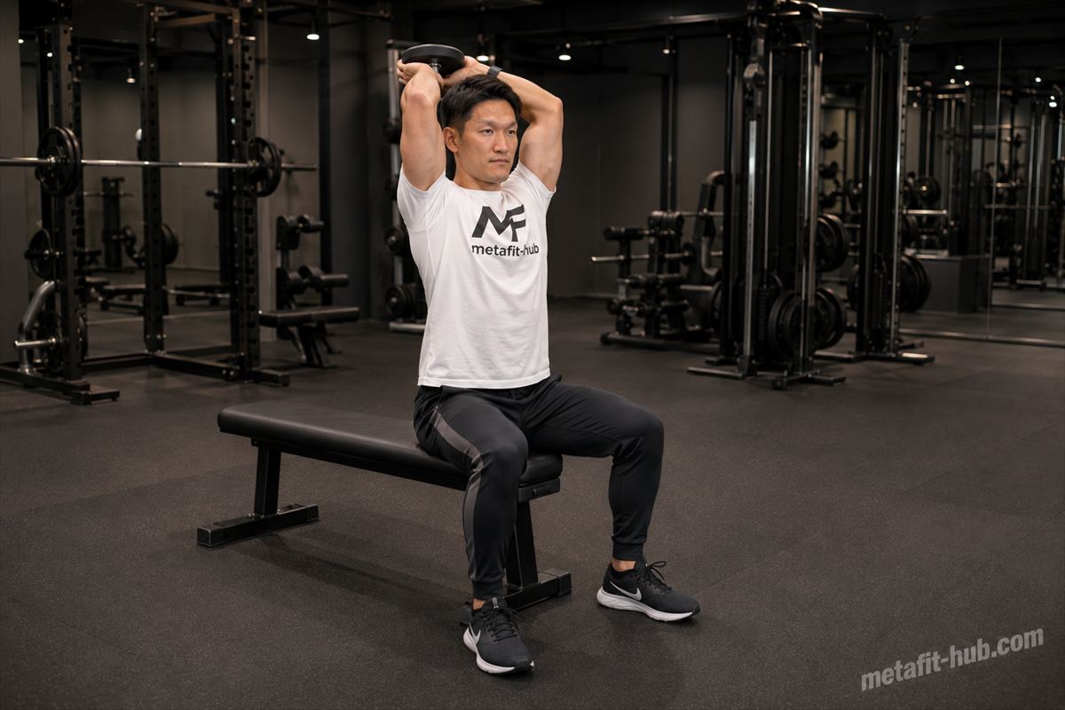 オーバーヘッドトライセプスエクステンションのやり方｜三頭筋長頭をストレッチで鍛える種目 - MetaFit-Hub